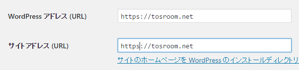[XSERVER] WordPressのブログを常時SSL(https)にした手順 | TOSROOM